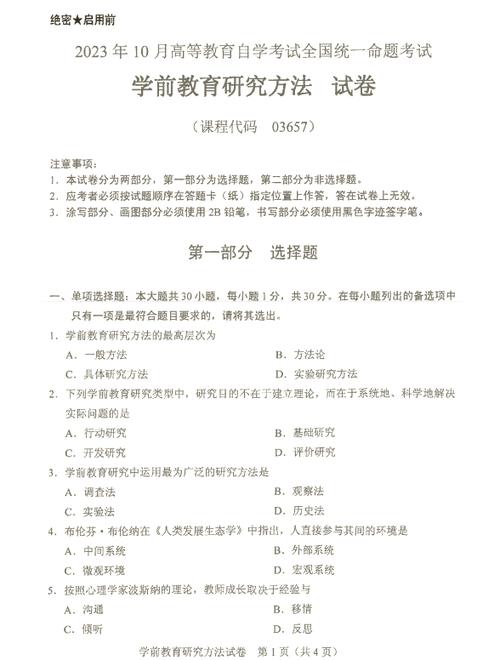 2020年真题及答案图标