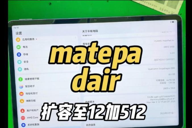 华为平板内存不足咋办截图