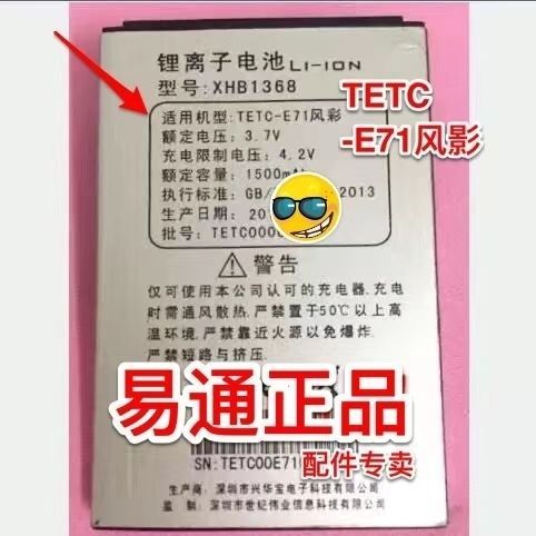 tetc老人机说明书图标