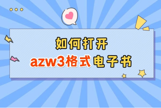 爱下电子书 官网图标