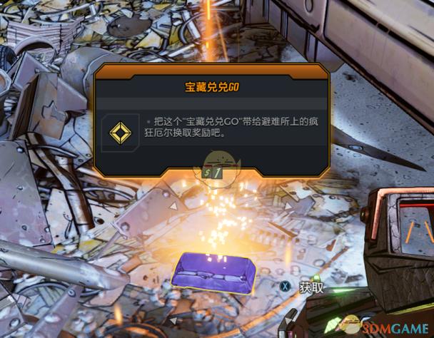 无主之地3破碎者掉落图标
