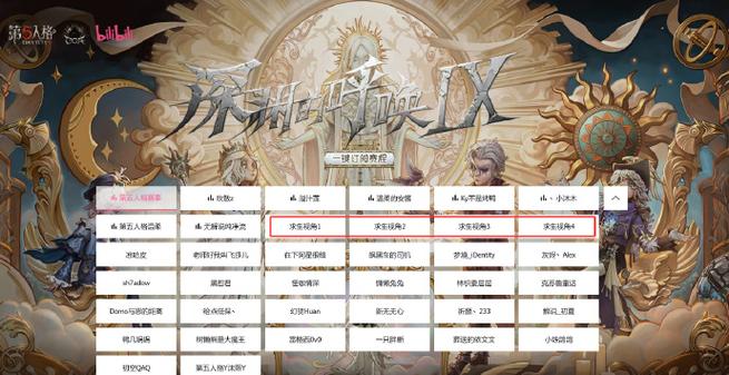 第五人格赛事回放在哪里看图标