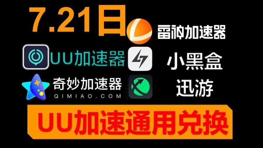 uu主播口令兑换码最新图标