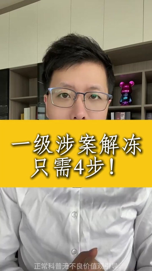 冻结的比特币怎么处理图标