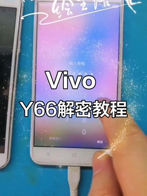 vivoy66忘记锁屏密码和密保怎么办图标