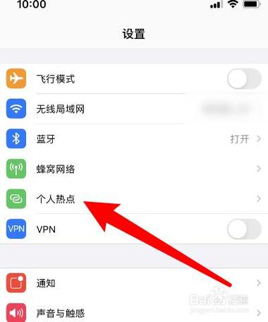无法加入苹果手机热点图标