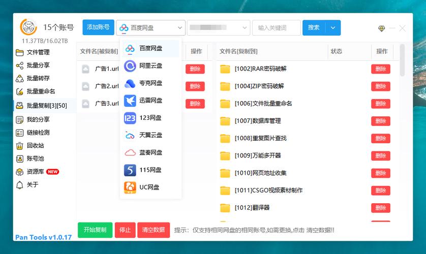 百度网盘里的视频占手机内存吗图标