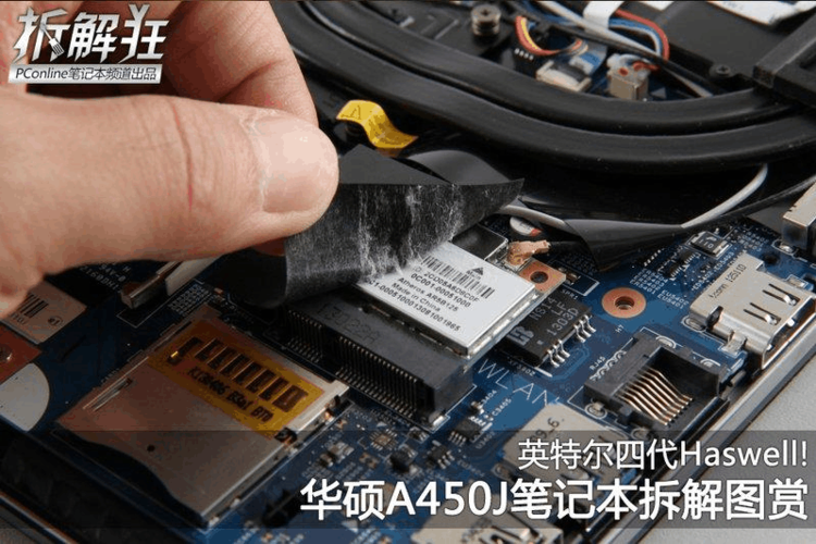 华硕a450j处理器怎么拆图标