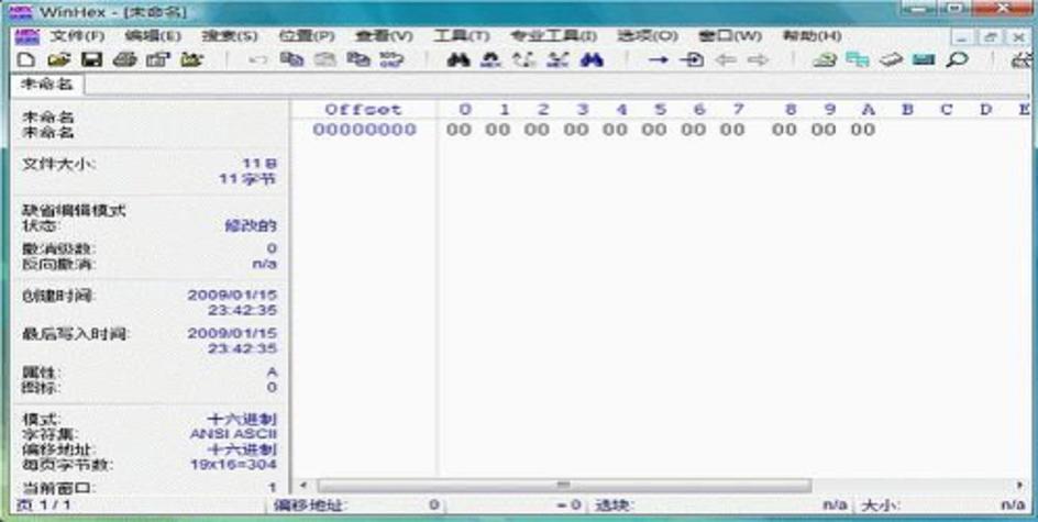 winhex最新版图标