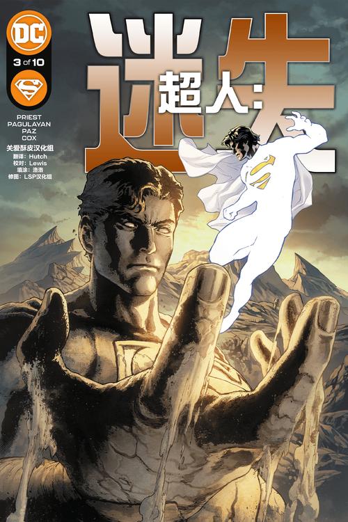 超人漫画全集免费看图标