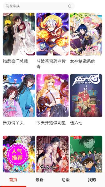 懂漫帝app官方免费下载图标