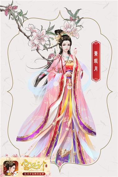 宫廷计开服图标