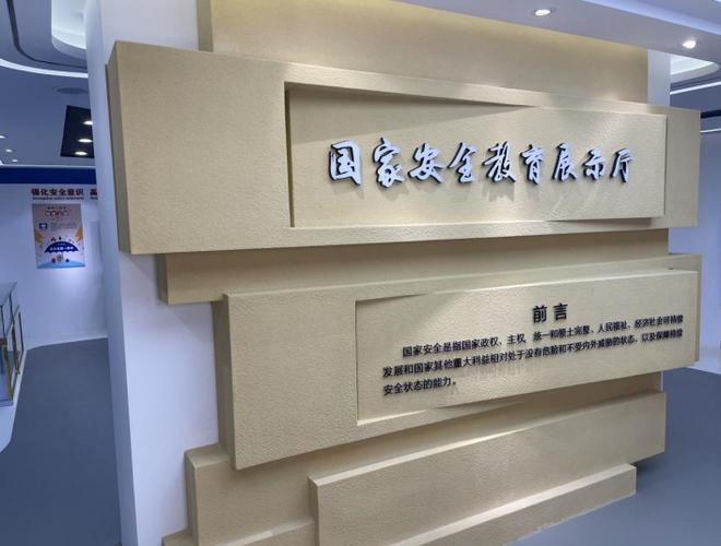 安全教育中心是干嘛的截图