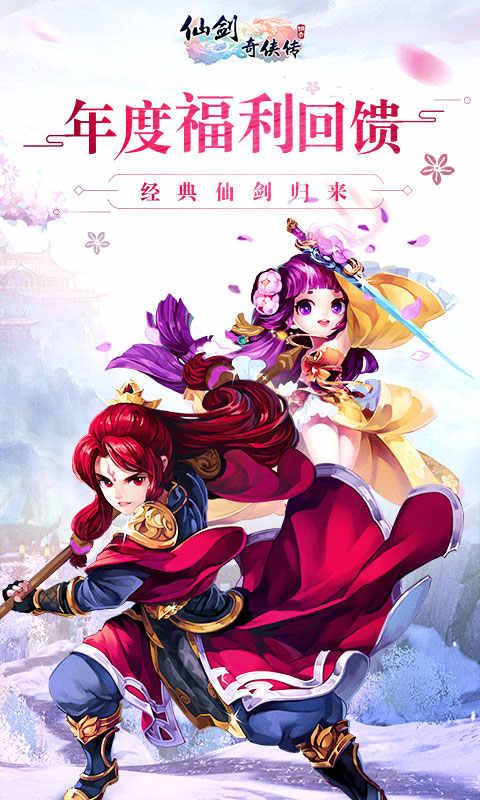 仙剑奇侠传回合无限版图标