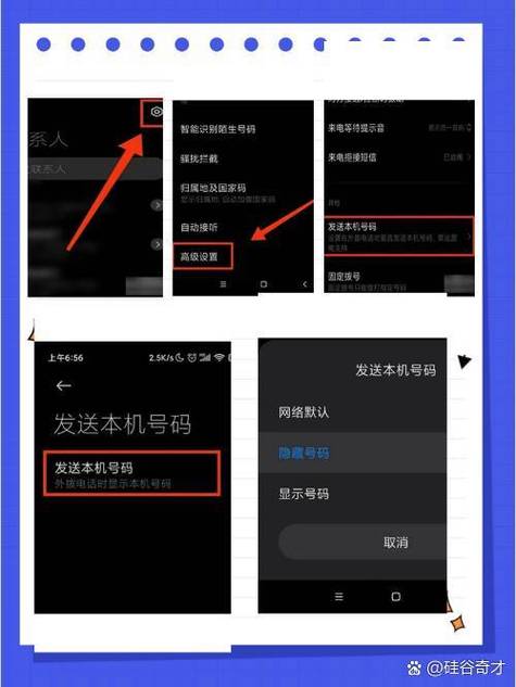 拨号隐藏功能图标