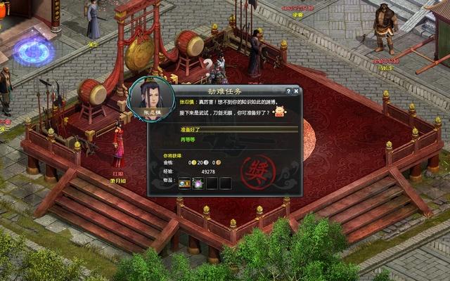 六扇门入门考试任务图标