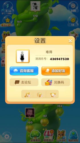 开心消消乐怎么找回原来账号图标