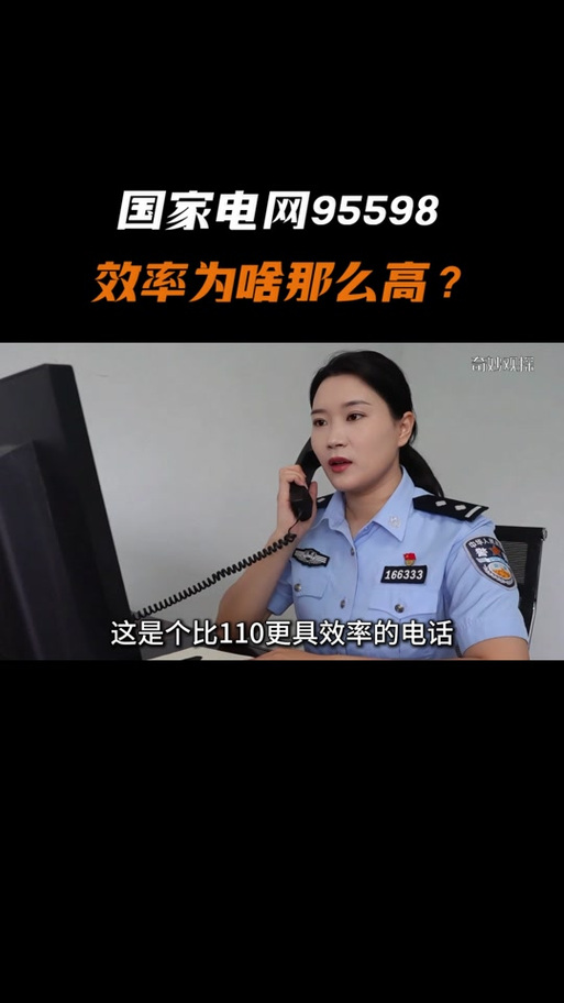 电信宽带打95598还是95511图标