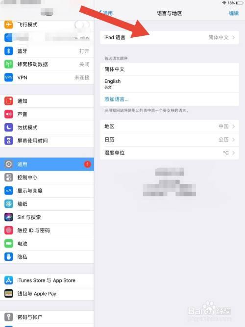 苹果ipad游戏里说不了话怎么办图标