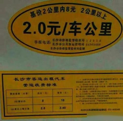 出租车堵车计费合法吗图标