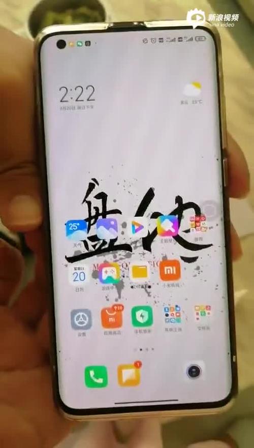 小米手机自动跳页面图标
