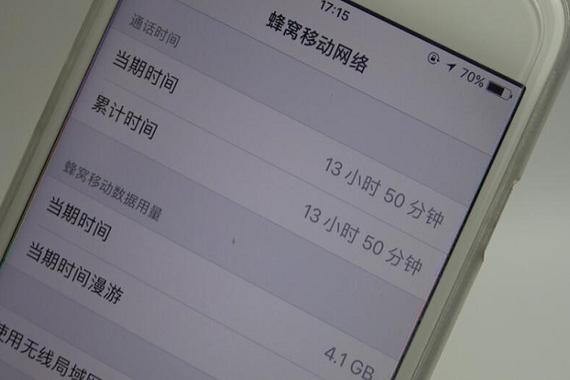手机打不了电话却能开流量图标