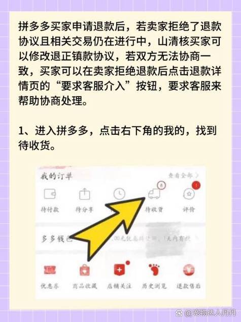 拼多多货到了怎么拒收