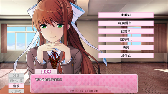 莫妮卡汉化2.2.4版图标