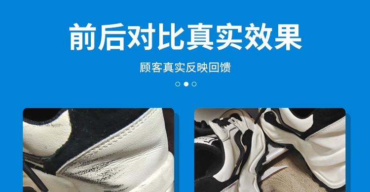 白色的皮鞋刮了一道怎么修复图标