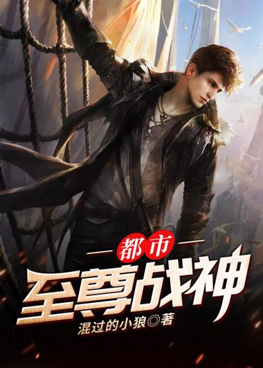 都市至尊战神图标
