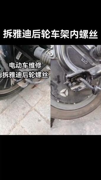 小电动车后轮换胎教程图标