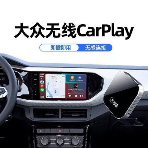 速腾carplay连接教程