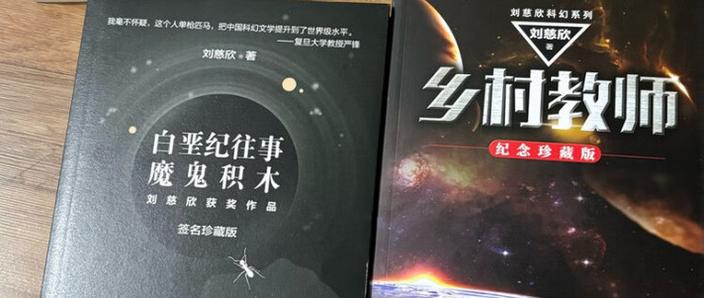 大刘 乡村教师截图