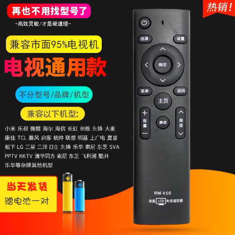 小米万能遥控怎么换台