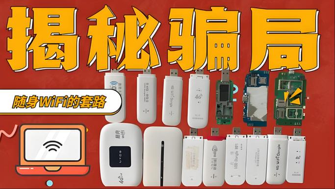 随身wifi的用法截图