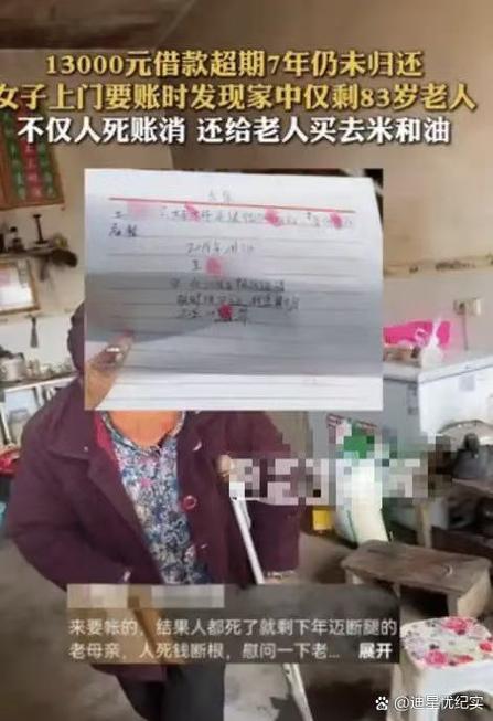 没有遗产人死账清吗