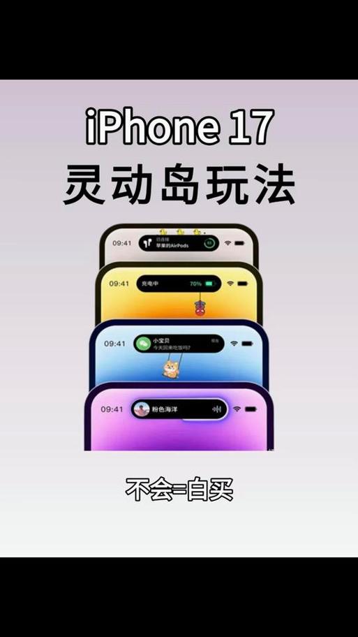 灵动岛软件截图