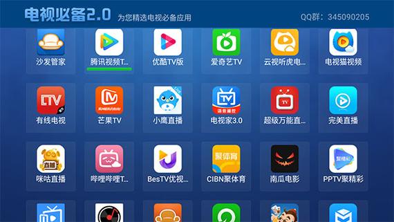2026电视直播TV软件图标