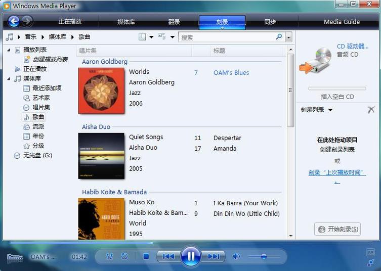 media player支持格式截图
