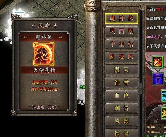 玄幻我天命大反派图标