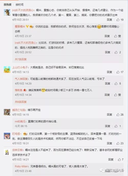 魔音糯米图标