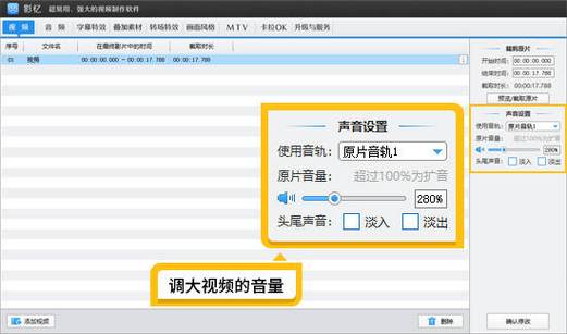 电视背景声音大如何调小图标