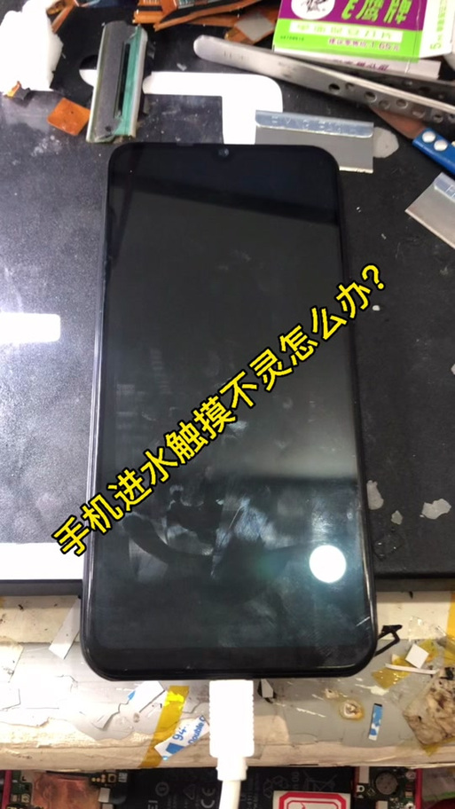 进水指纹识别失灵图标