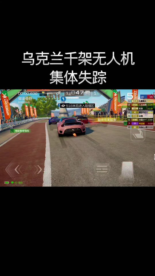 巅峰极速抖音服图标
