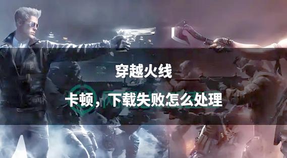 玩穿越火线卡顿怎么办图标