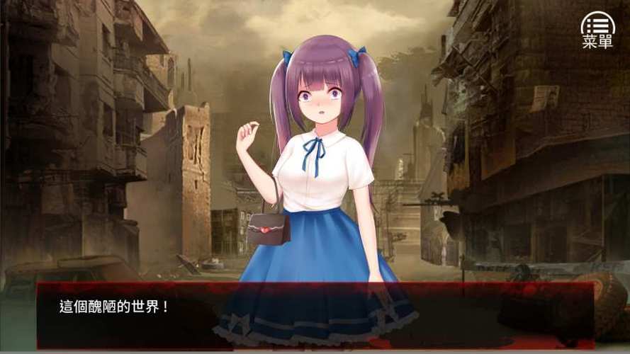 末日少女珍娜的生存日记最新版v1.8特色截图