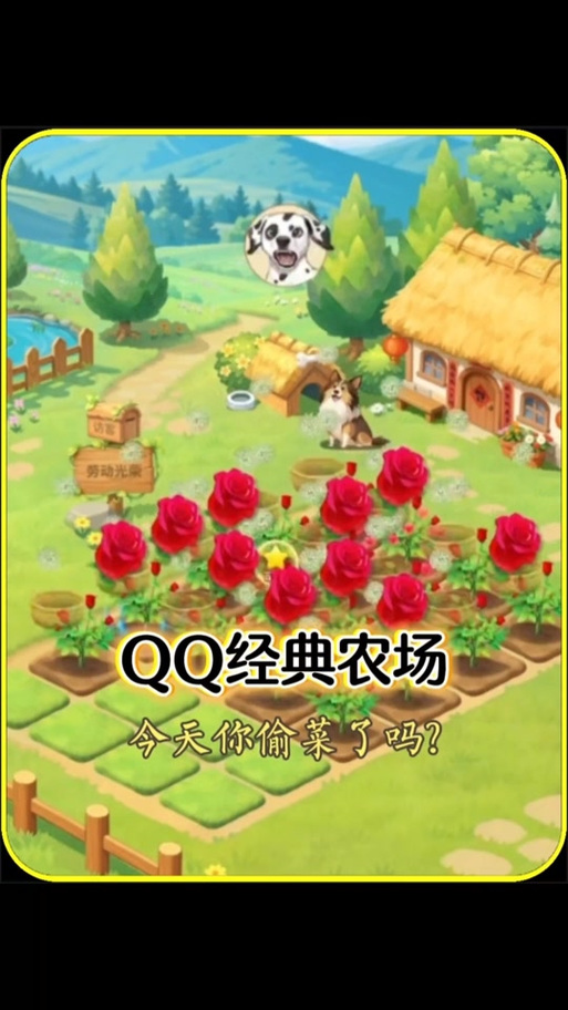 qq空间农场加不了好友图标