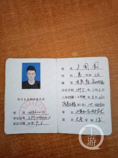 高中学生证电子版图标