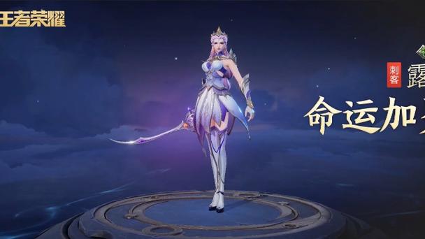 王者荣耀露娜标记持续多久图标