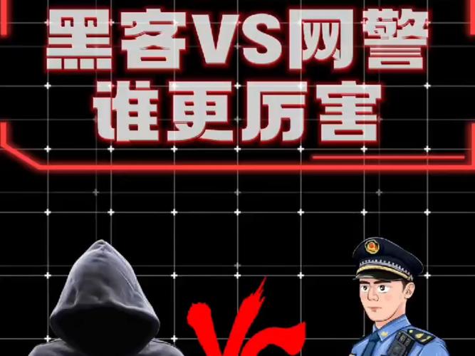 警察能查到黑客吗图标